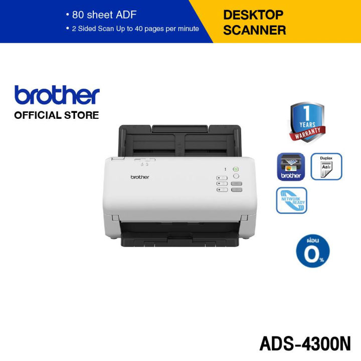 Brother ADS-4300N เครื่องสแกนเอกสาร High-speed network desktop scanner ...
