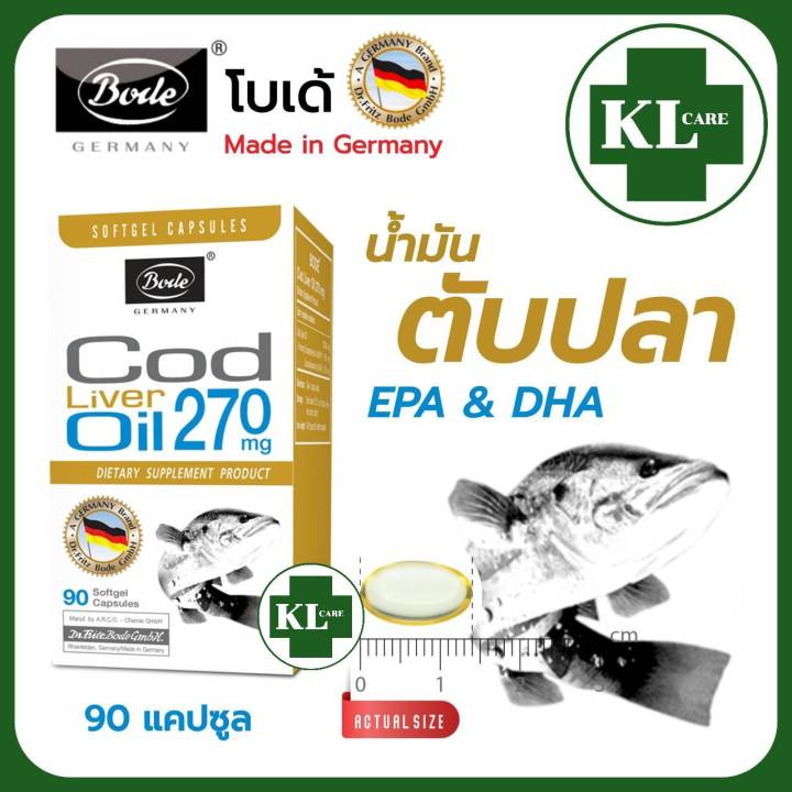 Cod Liver Oil น้ำมันตับปลา Bode 90 แคปซูล ของแท้100%(นำเข้าจากเยอรมนี ...