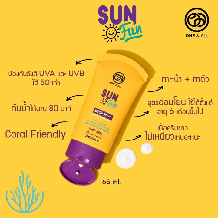 One & All Sun Fun ultra gentle UV protection lotion SPF50+PA+++ (Face ...