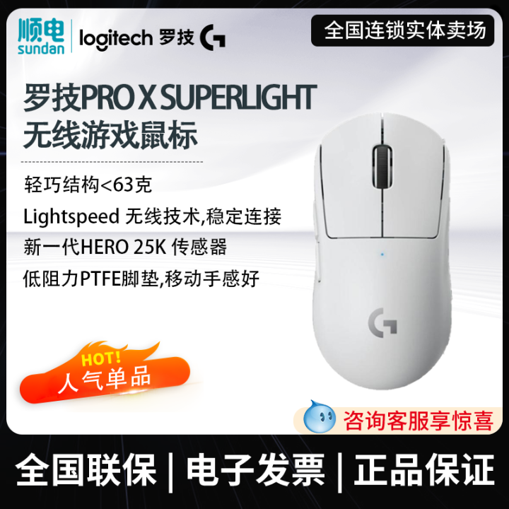 Macro Programming of Logitech (G) PRO X SUPERLIGHT Wireless Game Mouse ...