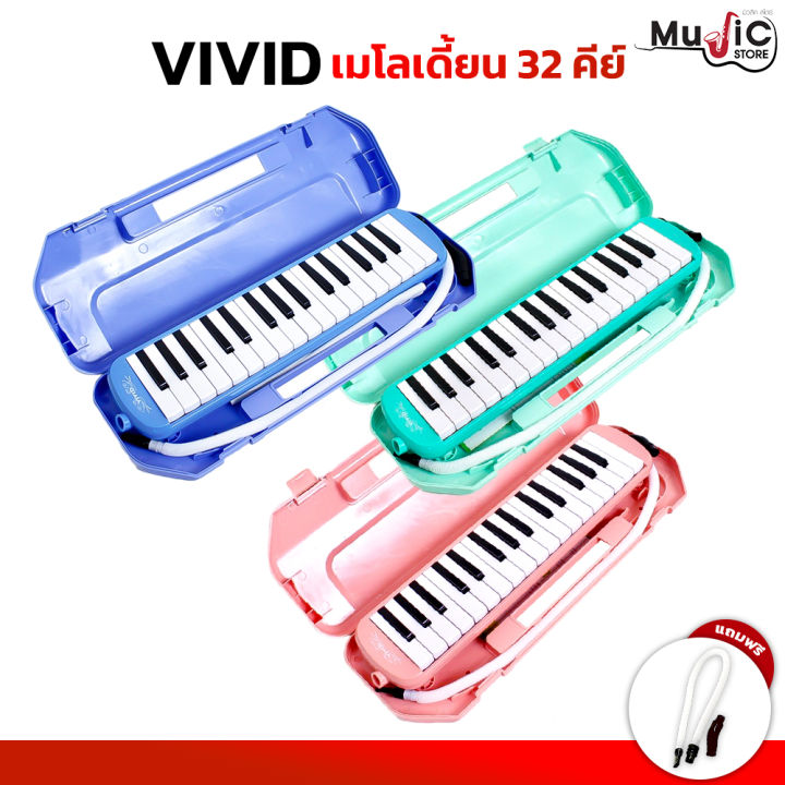Vivid รุ่น MV-32 เมโลเดี้ยน 32คีย์ และ Vivid MV-27 เมโลเดี้ยน 27คีย์ (แถม สายเป่า,หัวเป่าแบบเล็ก ...