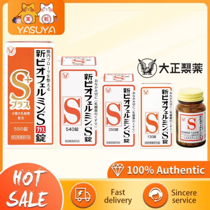 Taisho Pharmaceutical New Biofermin SGastrointestinal protection ...