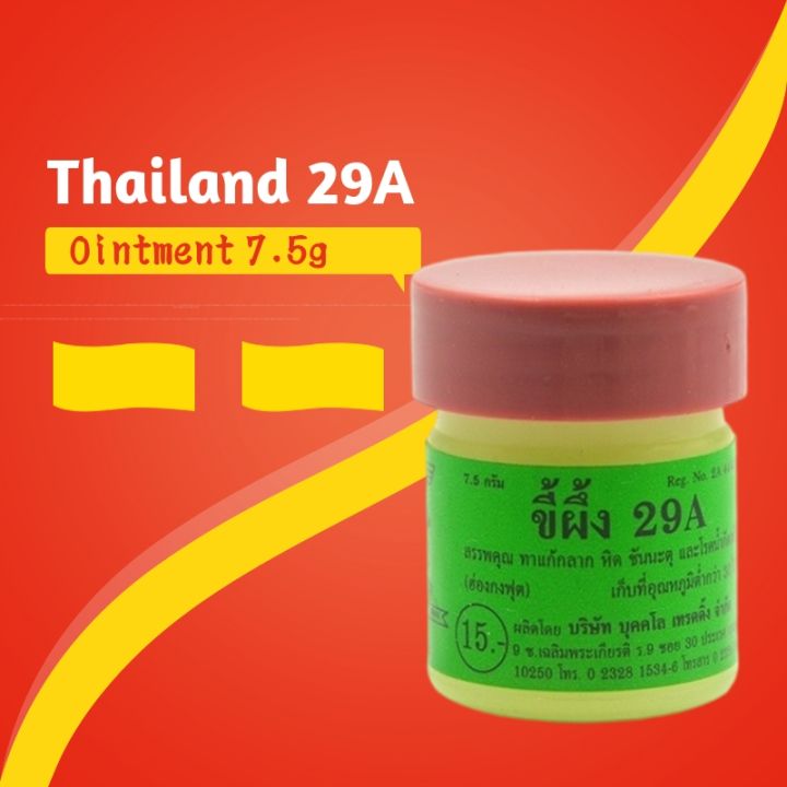 Thailand 29A Ointment 7.5g Relief Ringworm, Scrabies, Scald Head and ...