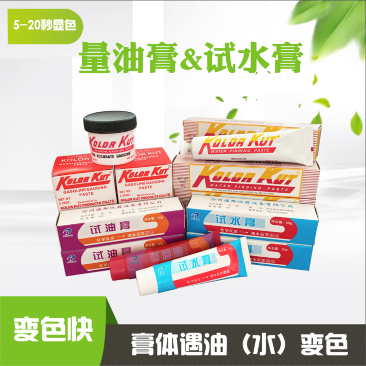 Test oil paste Test water paste Measure water paste Discoloration paste ...