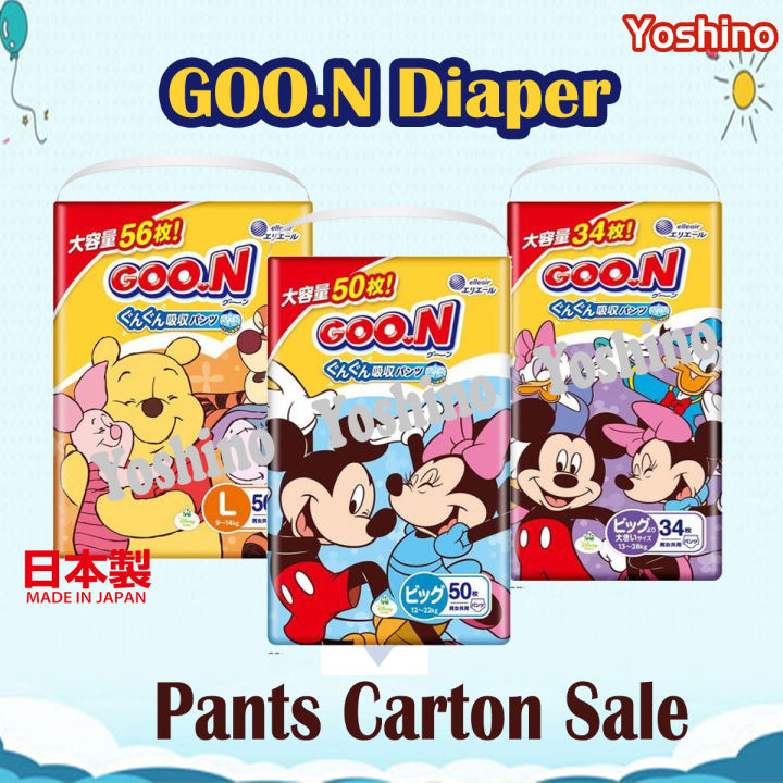 GOON Disney Baby Disposable Diapers Pants Diaper CARTON DEAL - Made in ...