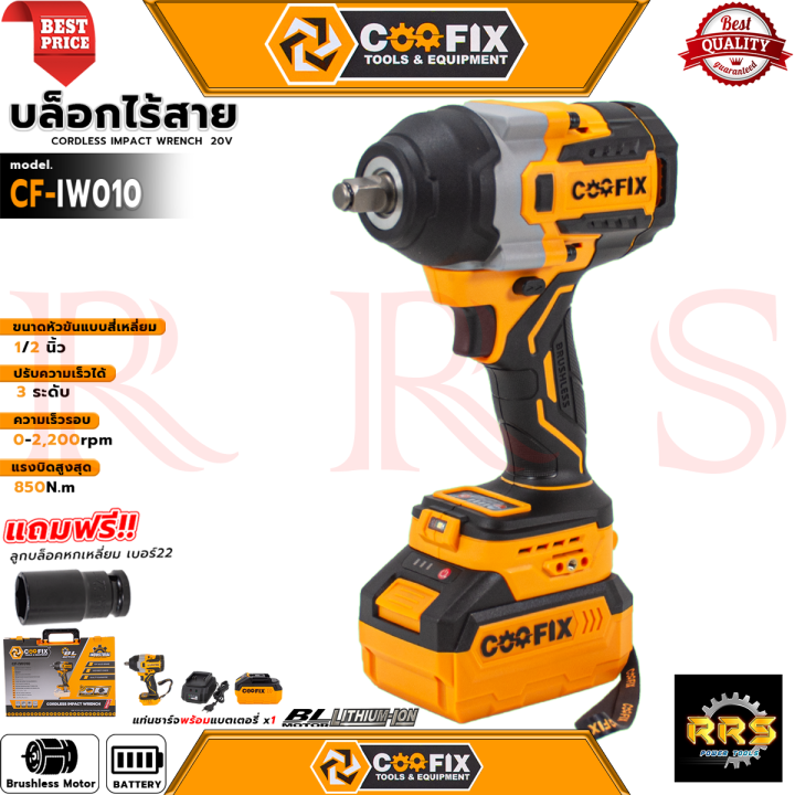 COOFIX CORDLESS IMPACT WRENCH 20V บล็อคแบตไร้สาย 20 โวลล์ ขนาด 1/2" รุ่น CF-IW010 | Lazada.co.th