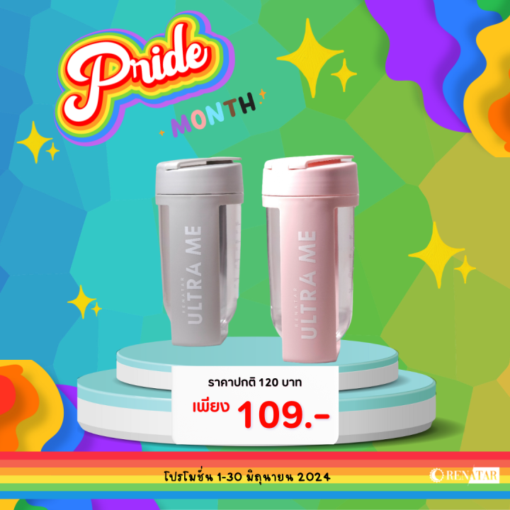 [โปรโมชั่น Pride Month ราคาเพียง 109 -.] ขวดเชคอัลตร้ามี 2สี (ULTRA ME ...