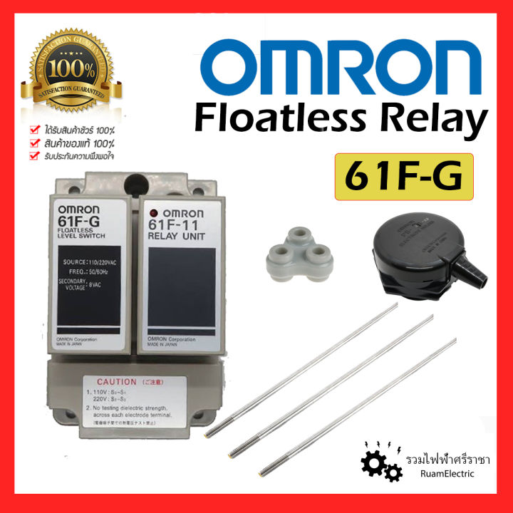 ของแท้100% OMRON Floatless relay switch 61F-G โฟลทเลส รีเลย์ ควบคุมของเหลว โฟลตเลส F03-01TH F03 ...