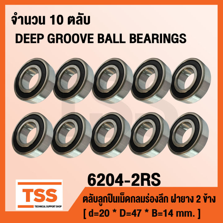 6204-2RS ตลับลูกปืนเม็ดกลมร่องลึก ฝายาง 2 ข้าง 6204-2RS1 ( DEEP GROOVE ...