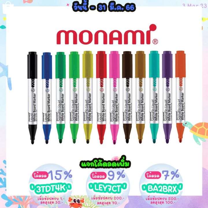 Monami Whiteboard ปากกาไวท์บอร์ด แบบลบได้ โมนามิ SigmaFlo Liquid Marker ...