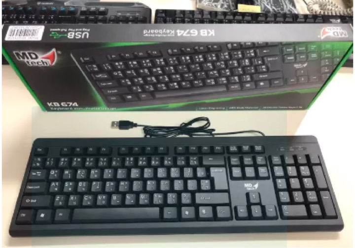 USB Keyboard (คีย์บอร์ด) MD-TECH | Lazada.co.th