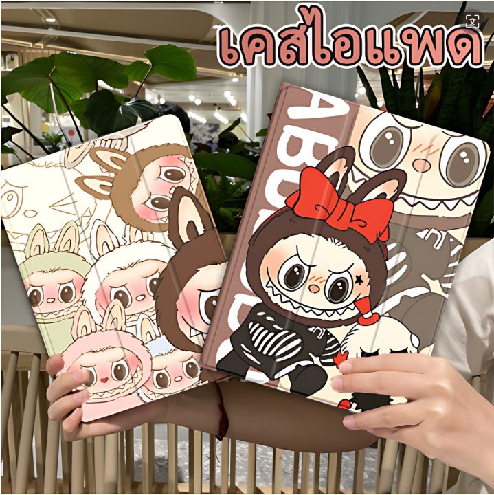 Labubu เคสไอแพด โหมดสามพับ เคส IPAD GEN10 Gen7 gen8 gen9 เคสใสไอแพด ...