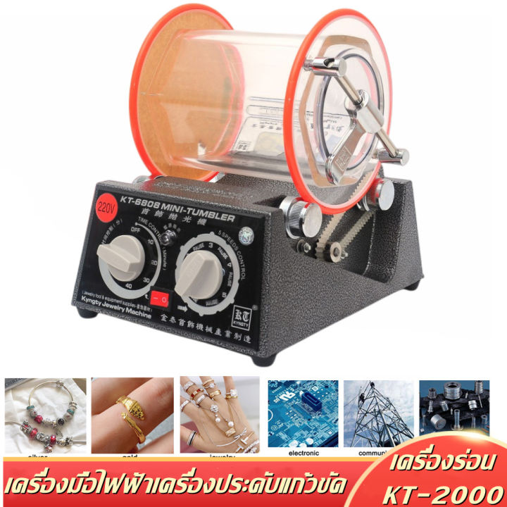 เครื่องมือไฟฟ้าเครื่องประดับแก้วขัด KT-6808 3กิ โลกรัม6.6Lbมินิโรตารี ...