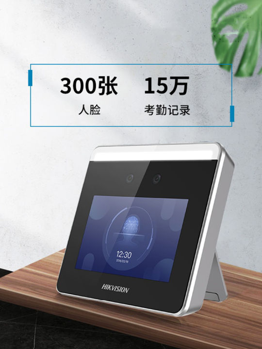 Hikvision Enterprise WeChat Attendance Access Control System All-in-one ...