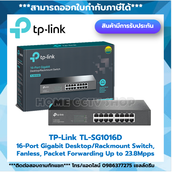 TP-LINK : TL-SG1016D 16-Port Gigabit Desktop/Rackmount Switch ***ประกัน ...