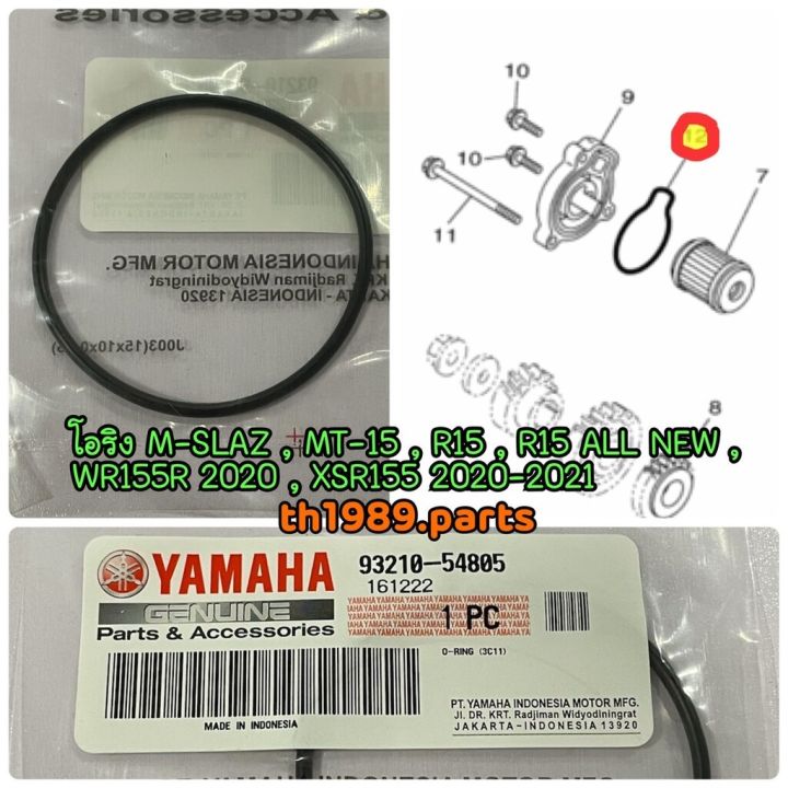 93210-54805 โอริงกรองน้ำมันเครื่อง M-SLAZ , MT-15 , R15 , R15 ALL NEW ...