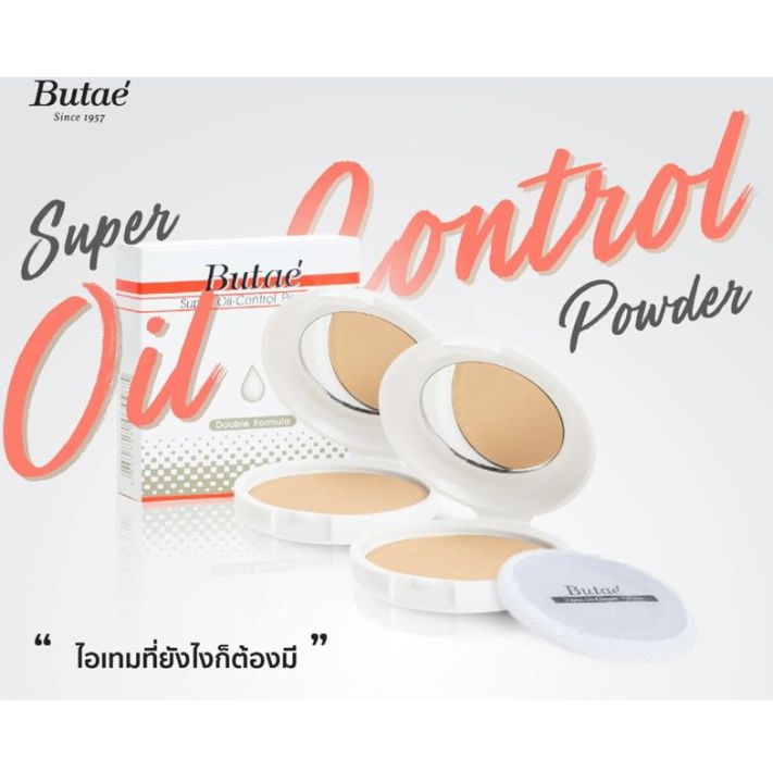 ORIGINAL Butae Oil Control Powder | Lazada