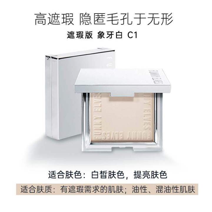Funny elves powder puff fe oil control makeup powder lasting dry powder ...