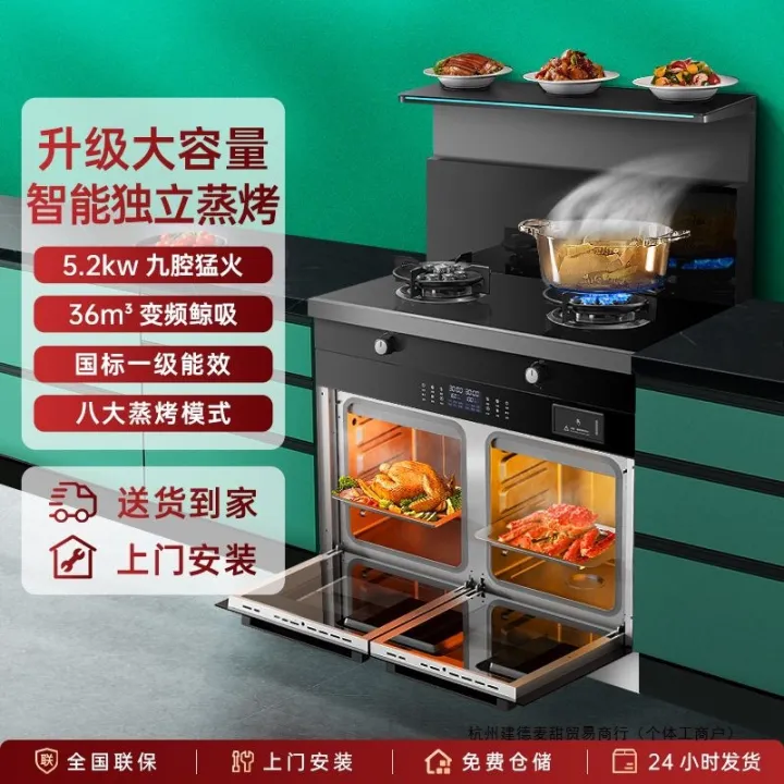 New Model Household Inverter Smart Integrated Cooker with Kitchen Range ...