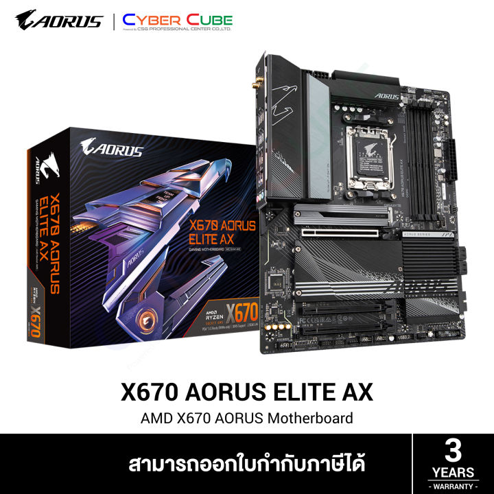 GIGABYTE X670 AORUS ELITE AX (rev. 1.0) MAINBOARD (เมนบอร์ด) /AMD Ryzen ...