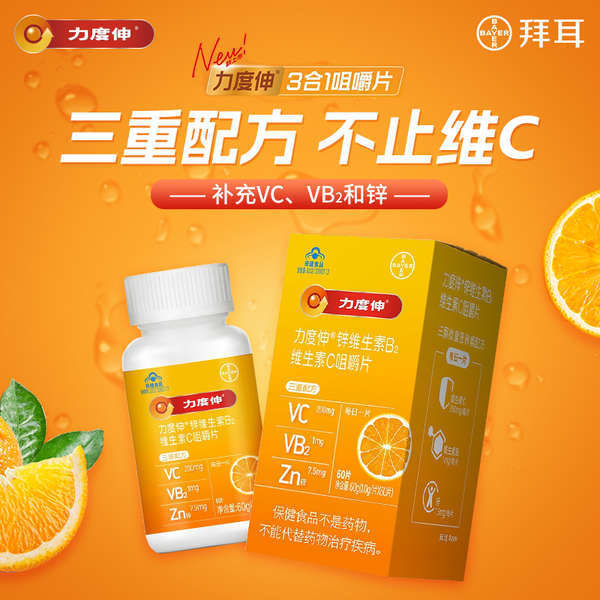 ZINC VITAMIN D VITAMIN B2 VITAMIN C CHEWABLE TABLETS SUPPLEMENTATION ...