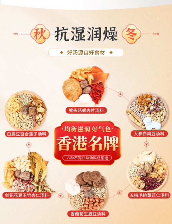 [Hongkong Origin] Kai Tai Soup Material Soup Stock Soup Bases Soup ...