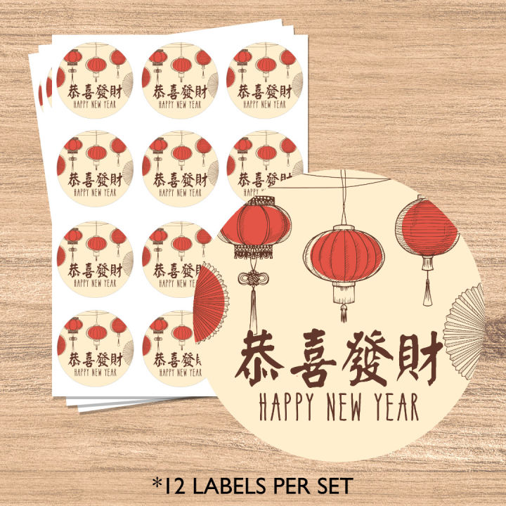 Chinese New Year Sticker Labels Round Stickers Labels Packaging Seal ...