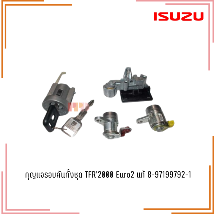 ISUZU กุญแจรอบคันทั้งชุด TFR'2000 Euro2 แท้ (8-97199792-1) | Lazada.co.th