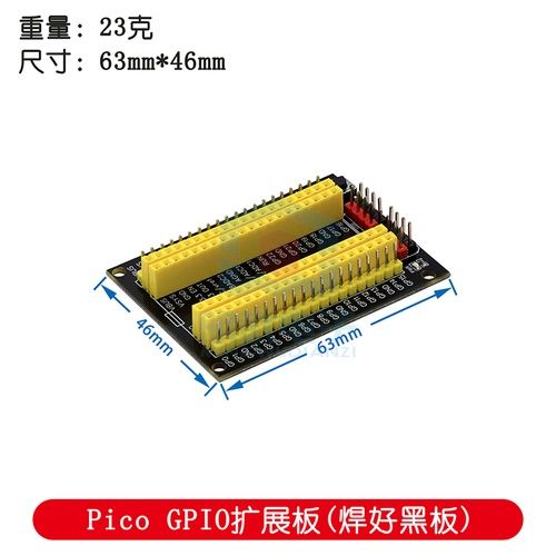 Suitable for raspberry pie Pico expansion board Raspberry Pi development board GPIO sensor ...
