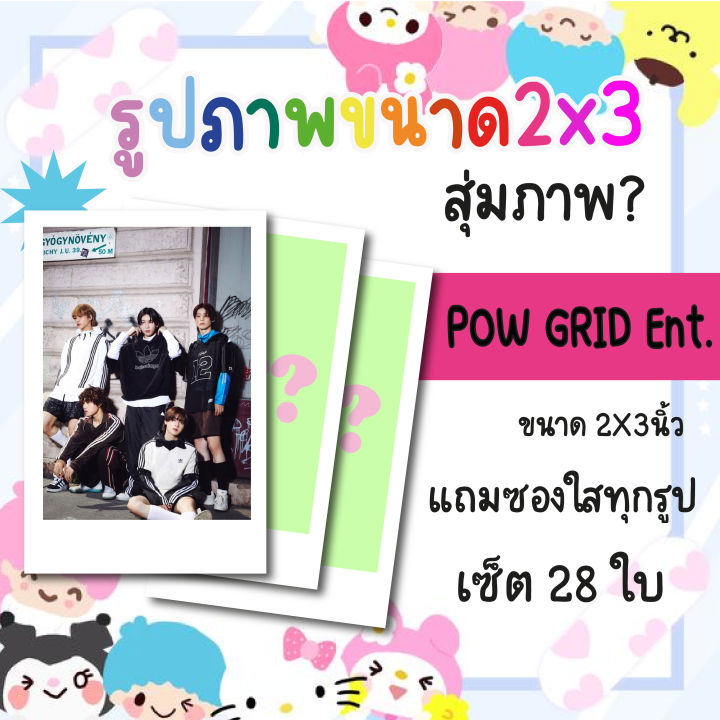 เซ็ตรูปภาพ 28 รูป #POW GRID Ent. | Lazada.co.th