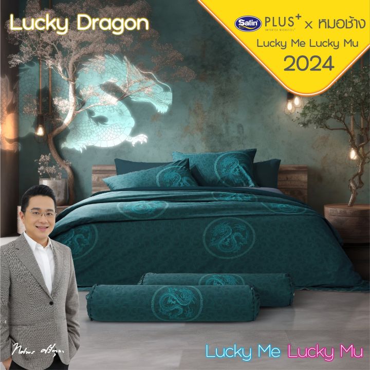[Special Collection 2024] Satin Plus Lucky Me lucky Mu 12 ราศี ชุดผ้าปูที่นอน 6 ฟุต 5 ฟุต 3.5 ...