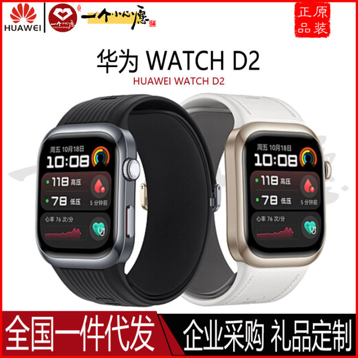 Huawei WATCH D2 Wrist Watch ECG Blood Oxygen Sleep Body Temperature ...