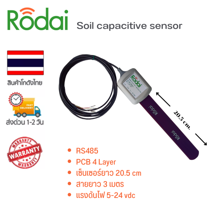 Rodai Soil capacitive sensor Rs485 RSC-01 เซ็นเซอร์วัดความชื้นในดิน ...
