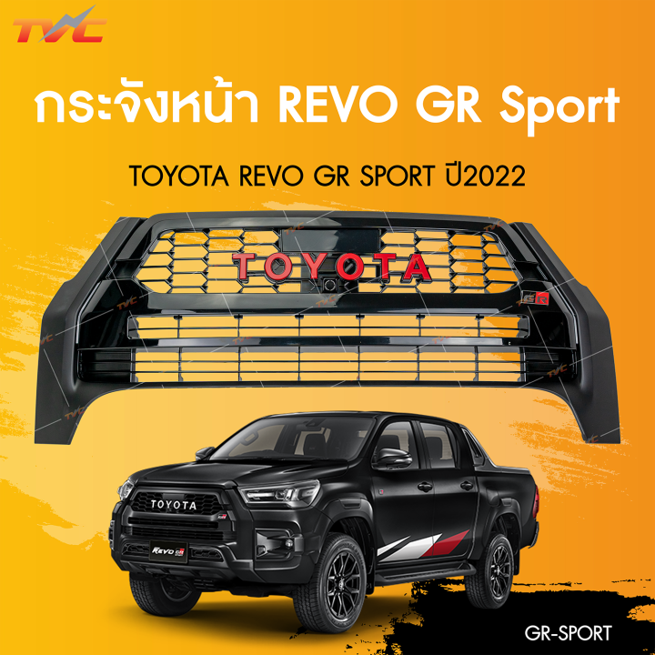 กระจังหน้า Revo Rocco GR สีดำเงา ปี2020 2021 2022 2023 โลโก้ Toyota (1 ...