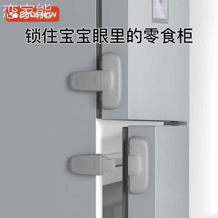 Refrigerator lock child safety locks the baby ate prevent button open ...
