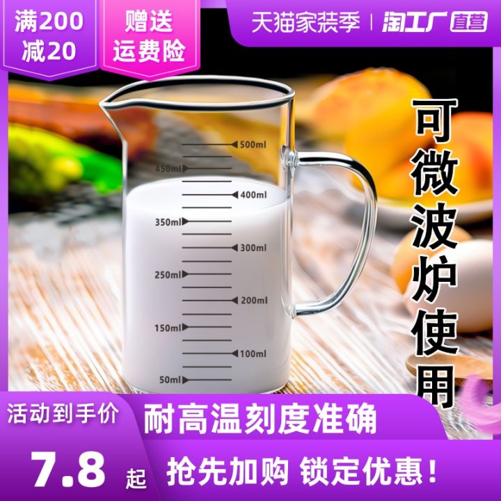 Glass measuring cup baking egg-beating gram milliliter cup with scale ...