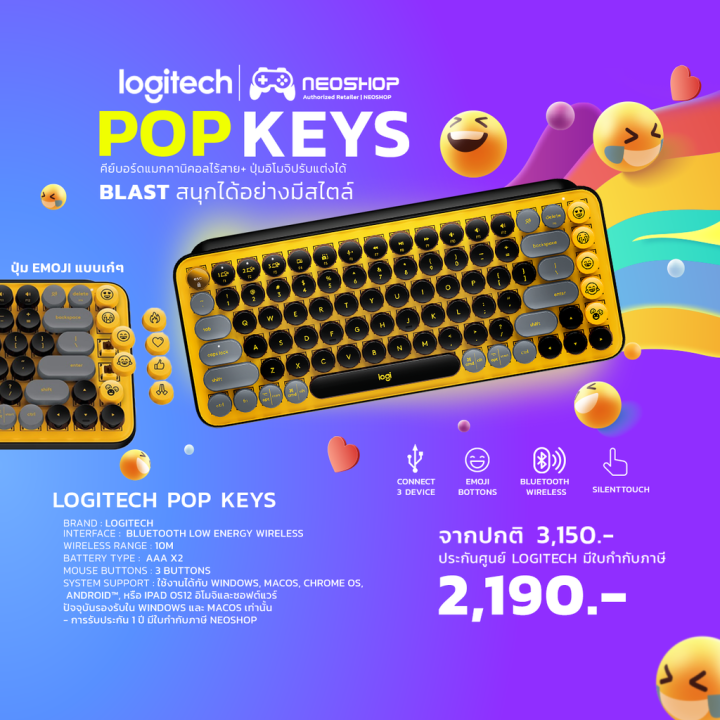 Logitech POP Keys Wireless Mechanical Keyboard With Emoji Keys [TH-EN ...