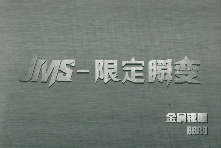 HG JMS MODEL 1:144 FIGHTER TRANSIENT CHROME PLATE + WATER SLIDE DECAL ...