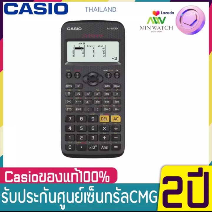 CASIO รุ่น FX-350EX (ClassWiz) เครื่องคิดเลขวิทยาศาสตร์ ของแท้ 100% ของ ...