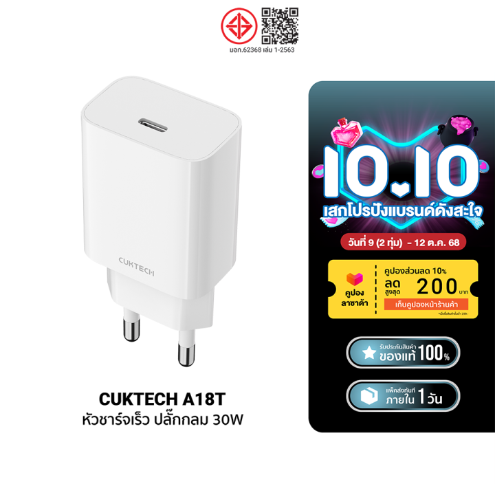 [ใช้คูปอง ลดเหลือ 323 บ.] CUKTECH AC30S / A18T / A18C GaN 30W หัวชาร์จเร็ว PD สำหรับ iPhone ...