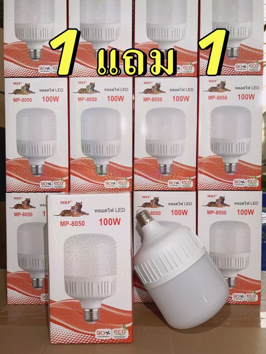 หลอดไฟ LED MP-8050 ใช้ขั้วเกลียว E27 ป้องกันความชื้นและยุงใช้ในครัวเรือนในร่มโรงงานที่กลางแจ้ง ...