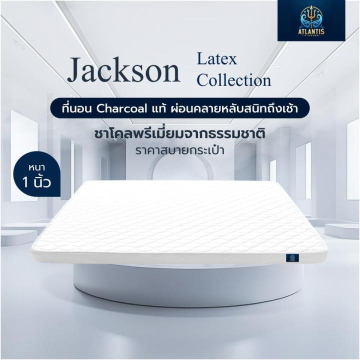 Atlantis kingdom ที่นอนชาโคล รุ่น Jackson ความหนา 1 นิ้ว ที่นอนปิคนิค ...