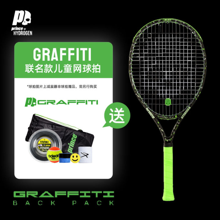 Prince children's tennis rackets teenagers beginners carbon fiber 25 26 ...