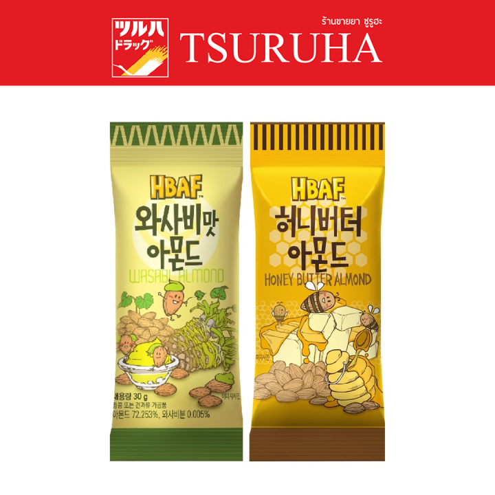 เอชบีเอเอฟ อัลมอนด์อบ / HBAF Almond 30g. | Lazada.co.th