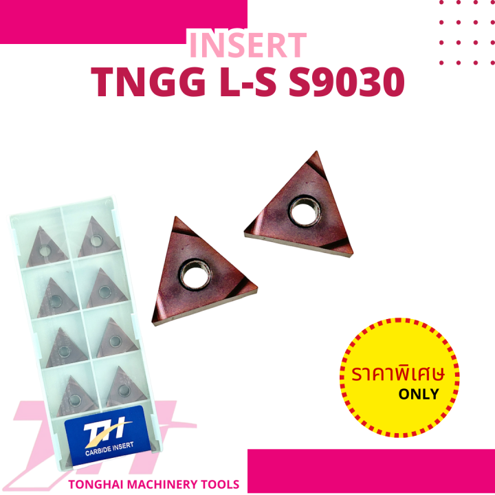 เม็ดมีด INSERT รุ่น TNGG L-S S9030 ชุด 10 ชิ้น | Lazada.co.th