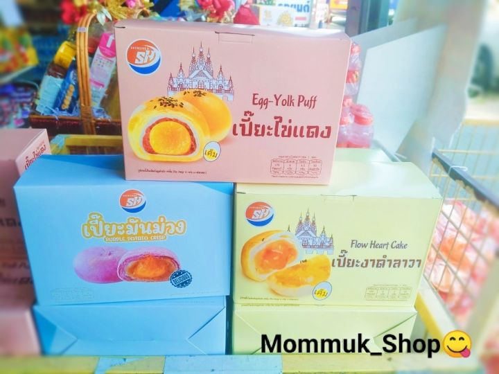 ขนมเปี๊ยะ ตราShenghua 40 กรัม x 12ชิ้น รสมันม่วง ไข่เค็ม งาดำลาวา ...