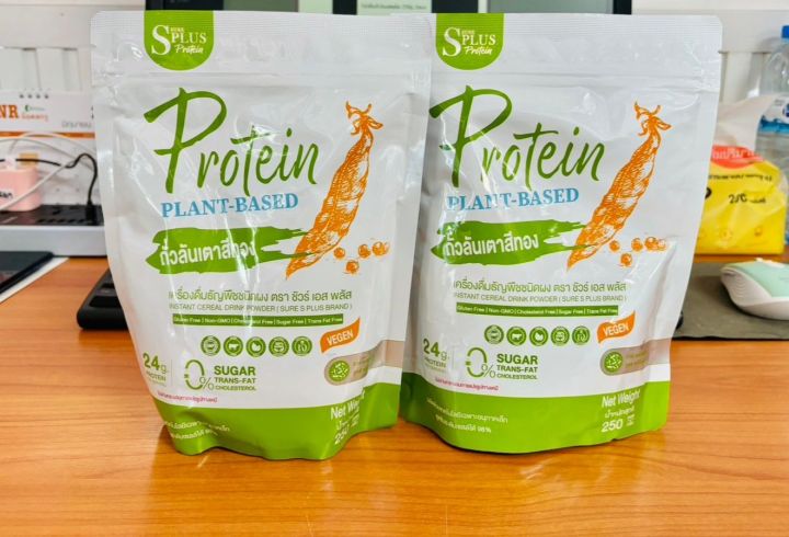 โปรตีนชัวร์เอสพลัสเป็นโปรตีนที่สกัดจากถั่วลันเตาสีทอง Sure S Plus แบบซอง 250g 2 ซอง | Lazada.co.th