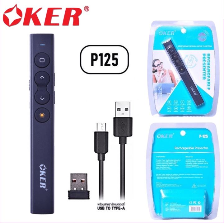 OKER [แท้ชัวร์ 100%] เลเซอร์ พ้อยเตอร์ Laser Pointer พอยเตอร์ ชาร์จได้ (เลเซอร์สีแดง) #P-125 2 ...