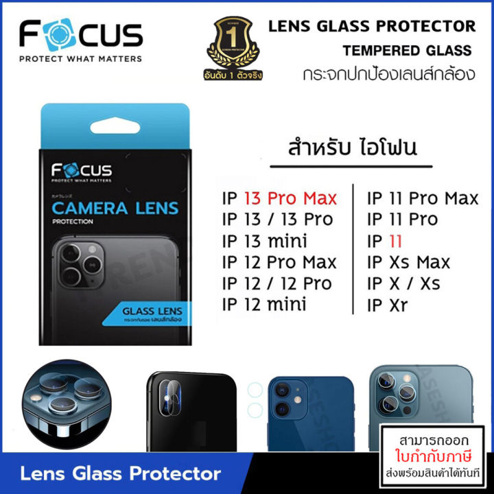IP ทุกรุ่น Focus เลนส์กล้อง ป้องกันกล้อง แบบแยกวง Camera Lens สำหรับ ...