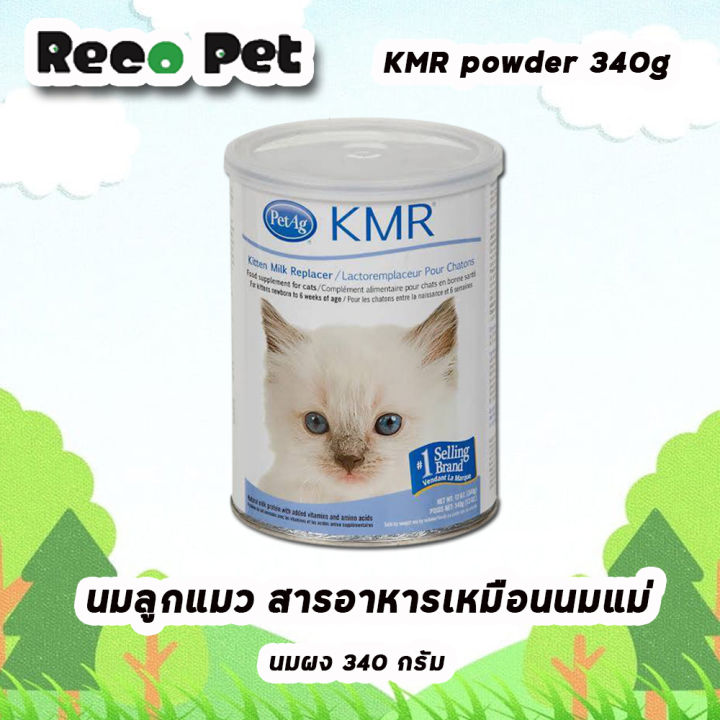 KMR powder 12 oz นมลูกแมวแบบผง | Lazada.co.th